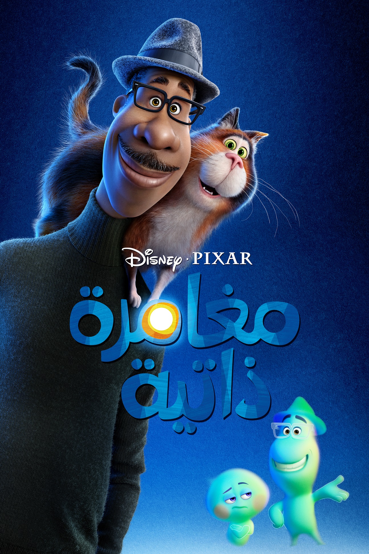 OSN to launch ‘Howa w Heya’ Pop-Up Channel Featuring Egypt’s Iconic On ...