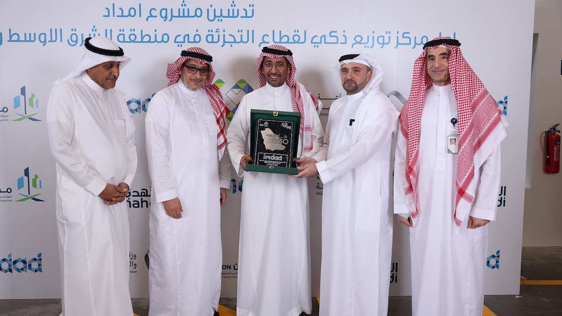 Under the Patronage of the Saudi Authority for Industrial Cities and ...